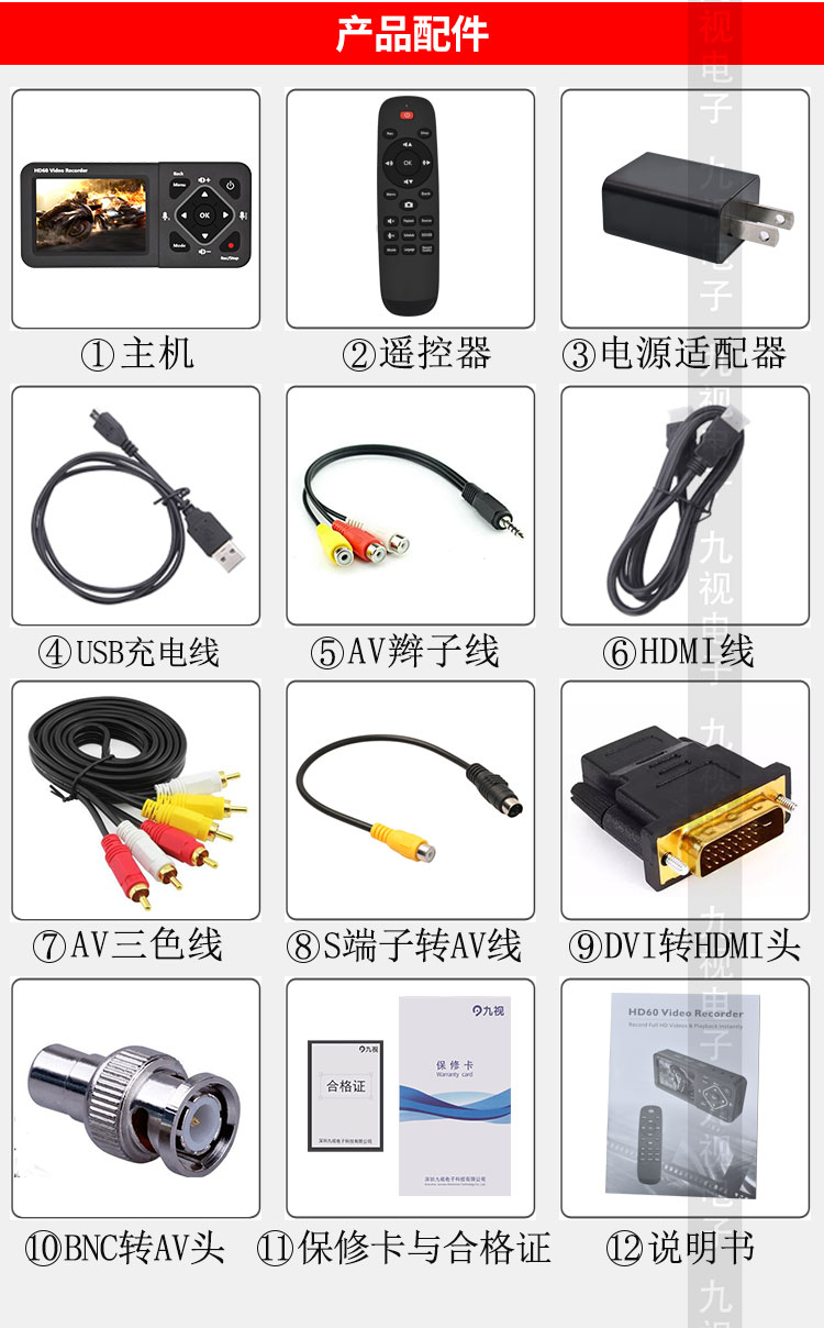 九视HD60高清HDMI带屏幕监视录制盒记录单元户外存-九视电子科技
